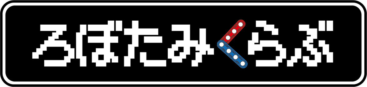 ダウンロード｜ロボットプログラミング 教材 ROBOTAMI